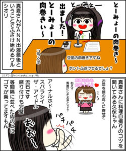 乃木坂46ANN、2023-2-22 - ミミズクのぎ46