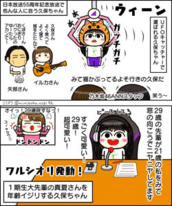 乃木坂46ANN、2023-2-22 - ミミズクのぎ46