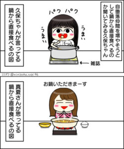 乃木坂46ANN、2023-2-22 - ミミズクのぎ46